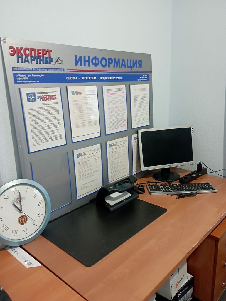 Ekspertiz hizmetleri NEO Ekspert-Parter, Kursk, foto