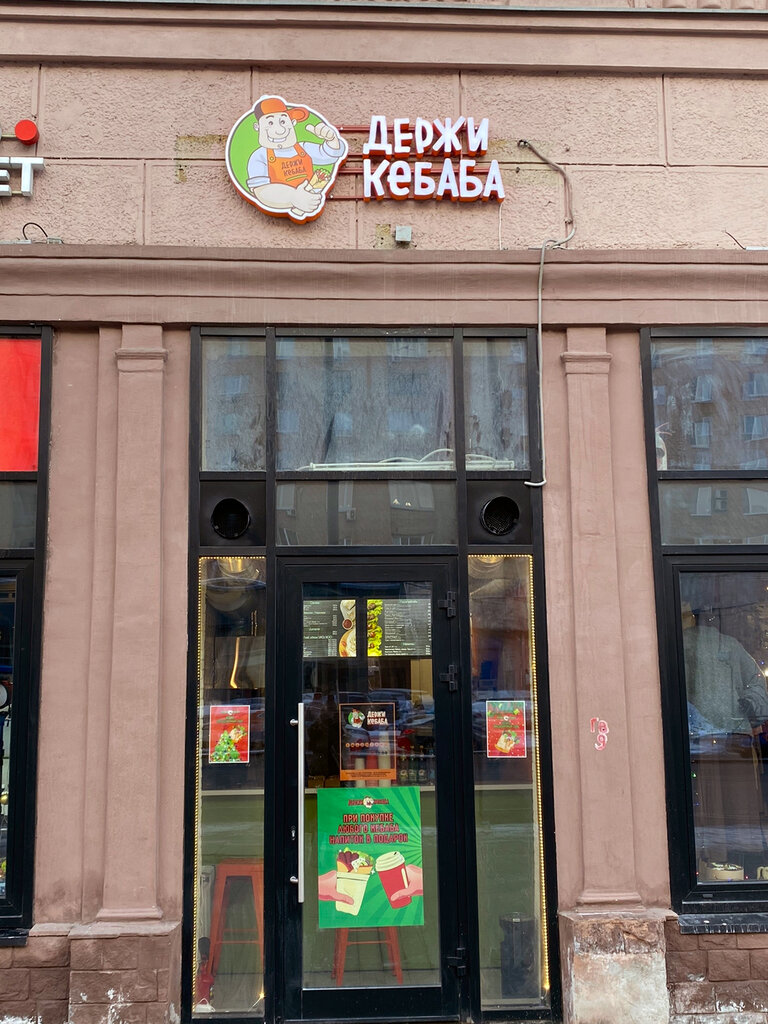 Kafe Derzhi Kebaba, Moskova, foto
