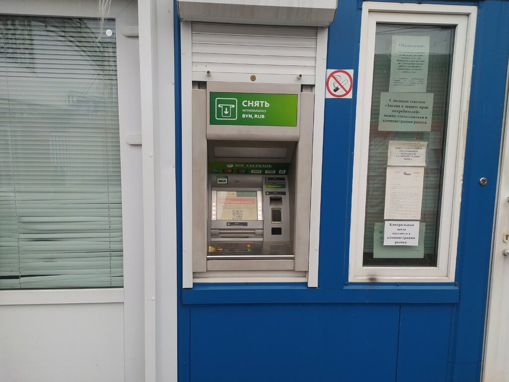 ATM'ler Sber Bank, bankomat, Gomel, foto