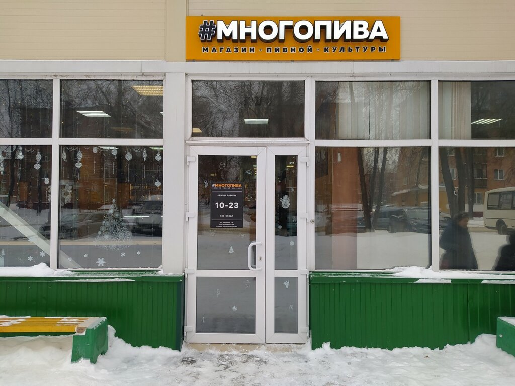 Bira dükkanı Многопива, Kemerovo, foto