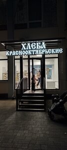 Хлеба Краснооктябрьские (ulitsa Chkalova No:67), ekmek fırını  Maykop'tan