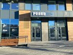 Praud (Rozy Lyuksemburg Street No:69/2), mobilya aksesuar ve parçaları  Yekaterinburg'dan