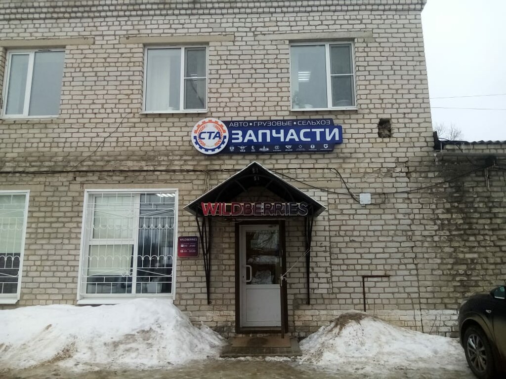 Otomobil yedek parçaları Starozhilovoagrosnab, Riazanskaya oblastı, foto