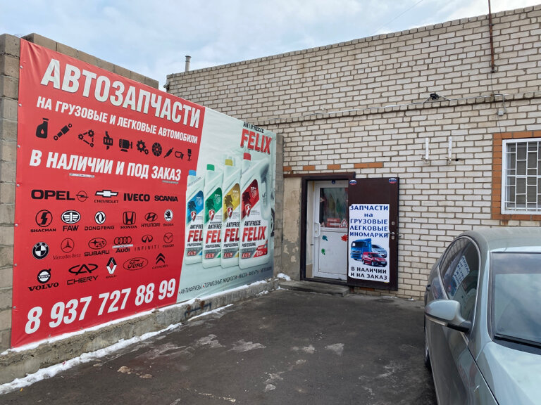 Otomobil yedek parçaları М6, Volgogradskaya oblastı, foto