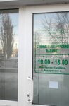 Нпмп эСТа (ulitsa Energetikov No:1), özel ağız ve diş sağlığı klinikleri ve muayenehaneleri  Kurçatov'dan