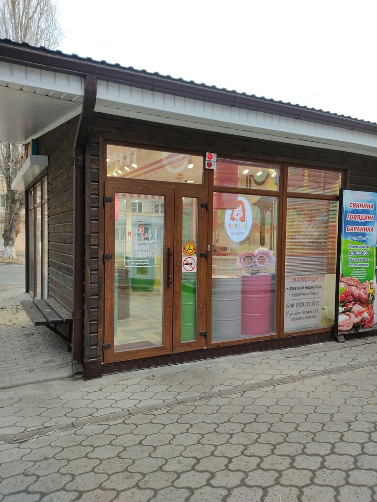 Pasta, şekerleme ve tatlı MarmeLand, Mineralniye Vodi, foto