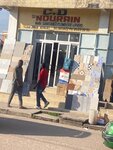 Ets D. Cheic (Brazzaville, Commune de Moungali, Rue Dougou), yapı mağazası  Brazzaville'den