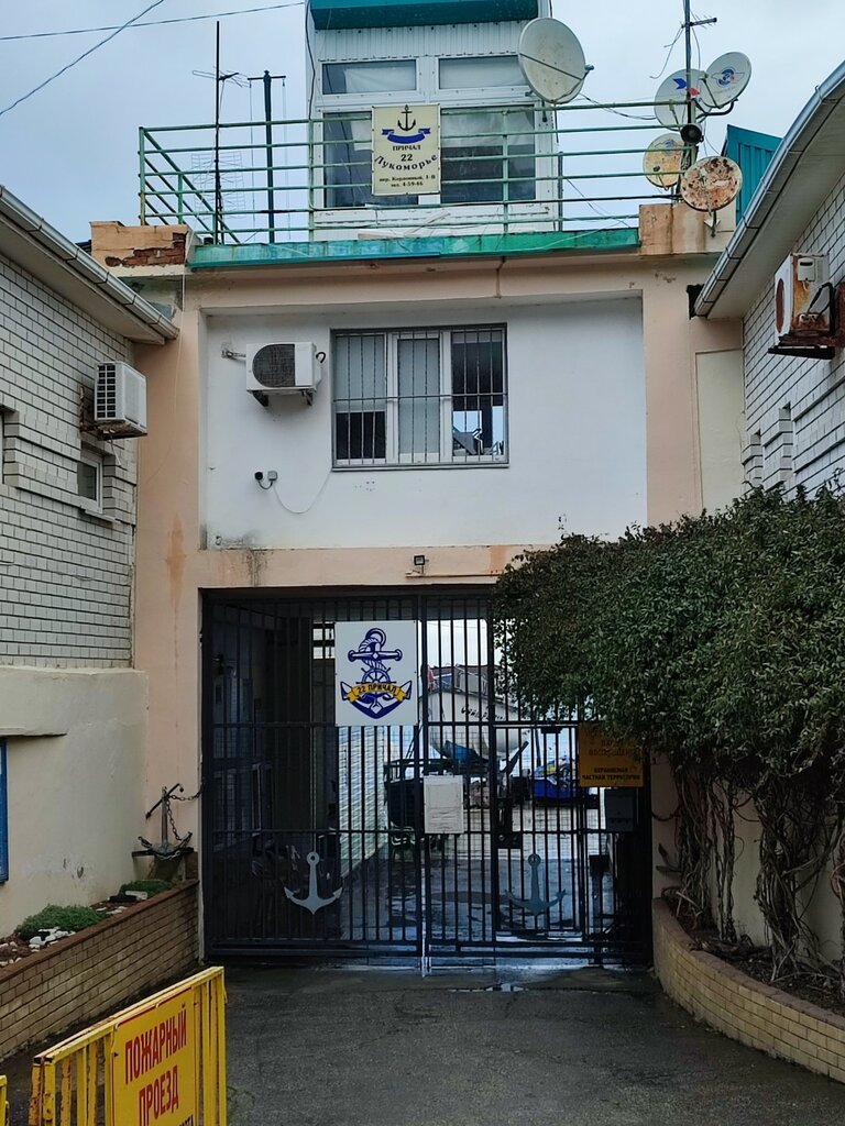 Avcılar ve balıkçılar Kooperativ Lukomorye, Anapa, foto