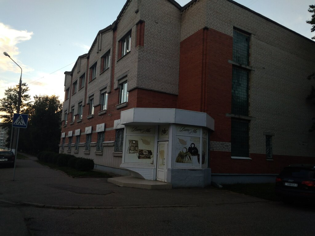 Tuhafiye toptan Vitma Unitarnoye predpriyatiye, Vitebsk, foto