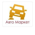 Avtomarket (Мariupol, Kalmiuskyi raion), otomobil yedek parçaları  Mariupol'dan
