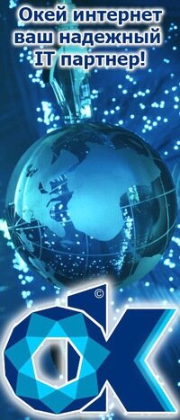 i̇nternet hizmet sağlayıcıları OKey-internet internet-provayder, Surgut, foto