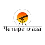 Chetyre glaza (Clement Timiryazev Street No:42к2), optik cihazlar ve ekipmanlar  Almatı'dan