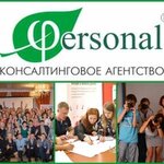 Konsaltingovoye agentstvo Personal (бульвар Тараса Шевченко No:444), i̇nsan kaynakları şirketleri  Çerkassi'den