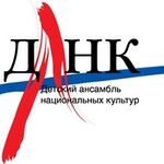 Khoreografichesky kollektiv Detsky Ansambl Natsionalnykh Kultur Dank (Partizanskaya Street No:23), müzik ve dans grupları  Moskova'dan