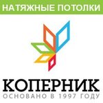 Kopernik (Sadovnicheskaya Street No:46с4), tavan sistemleri  Moskova'dan
