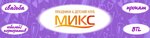 Semeyny klub Miks (Gastello Street No:3), etkinlik organizasyonu  Yekaterinburg'dan