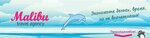 Travel agency Malibu (Dmytra Yavornytskoho Avenue No:49), seyahat acenteleri  Dnepropetrovsk'tan