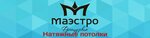 Potolki Melitopol Maestro (prospekt 50-richchia Peremohy No:22), i̇ç mimarlık firmaları  Melitopol'dan