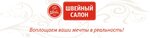 Shveyny salon darbi (Lesnaya Street No:1, Tsentralny zhiloy rayon), terziler  Sarapul'dan