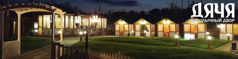 Kafe Дача, Belgorod, foto