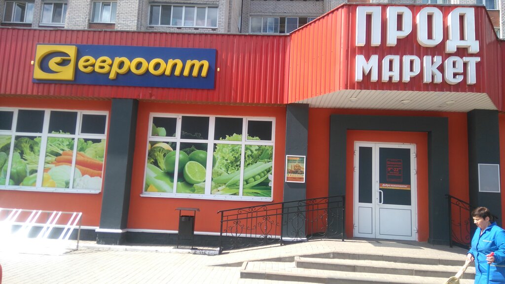 Süpermarket Evroopt, Polotsk, foto