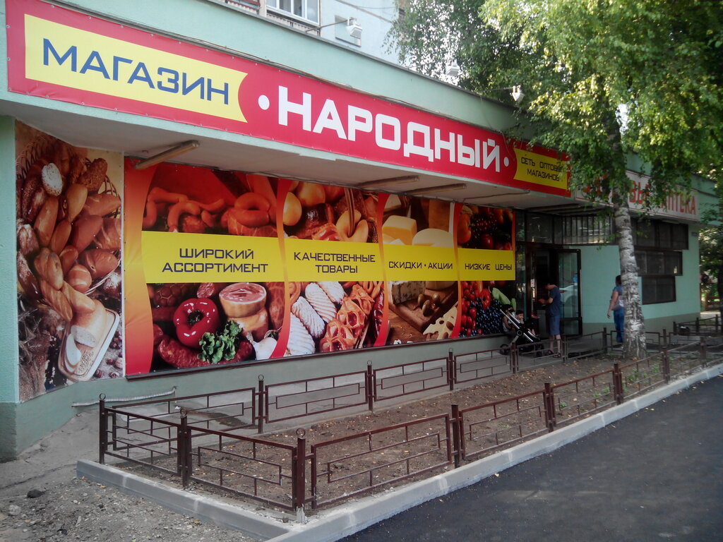 Büyük mağazalar Гастроном, Kislovodsk, foto