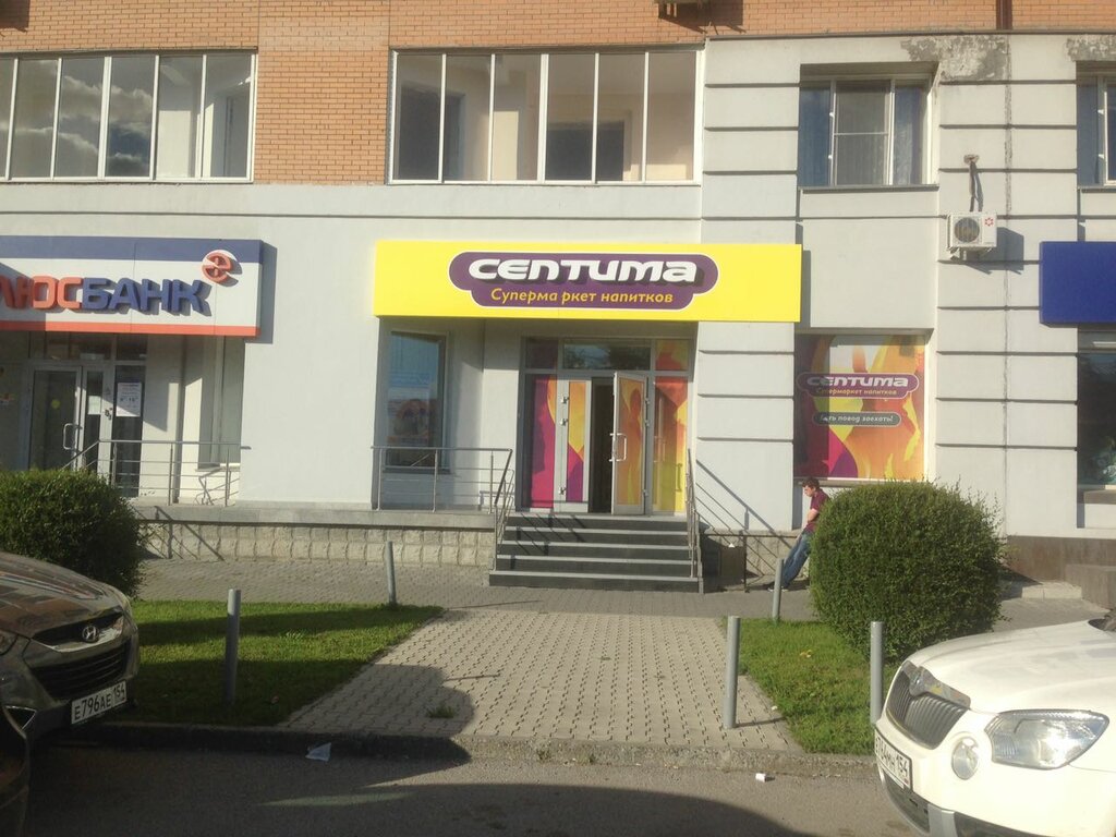 Alkollü içecekler Septima Supermarket napitkov, Novosibirsk, foto