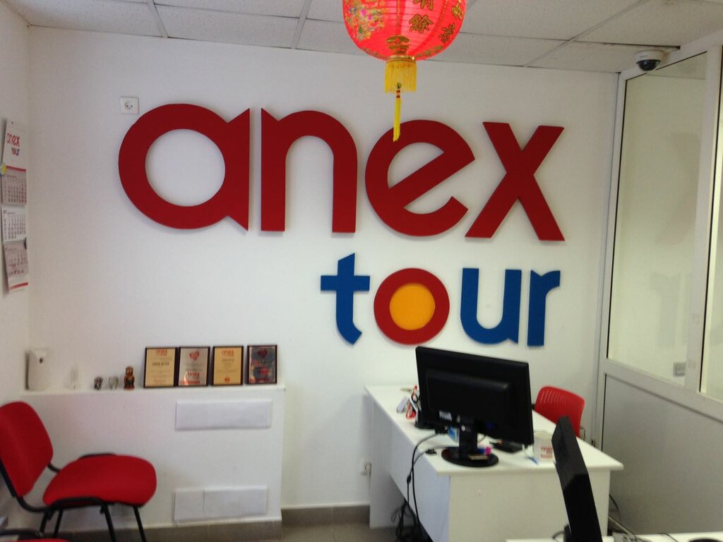 Seyahat acenteleri Anex Tour, Ufa, foto