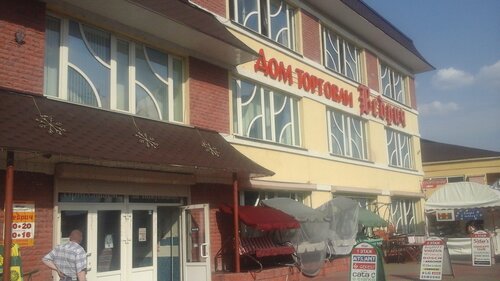 Alışveriş merkezleri Vedrich, Rechitsa, foto