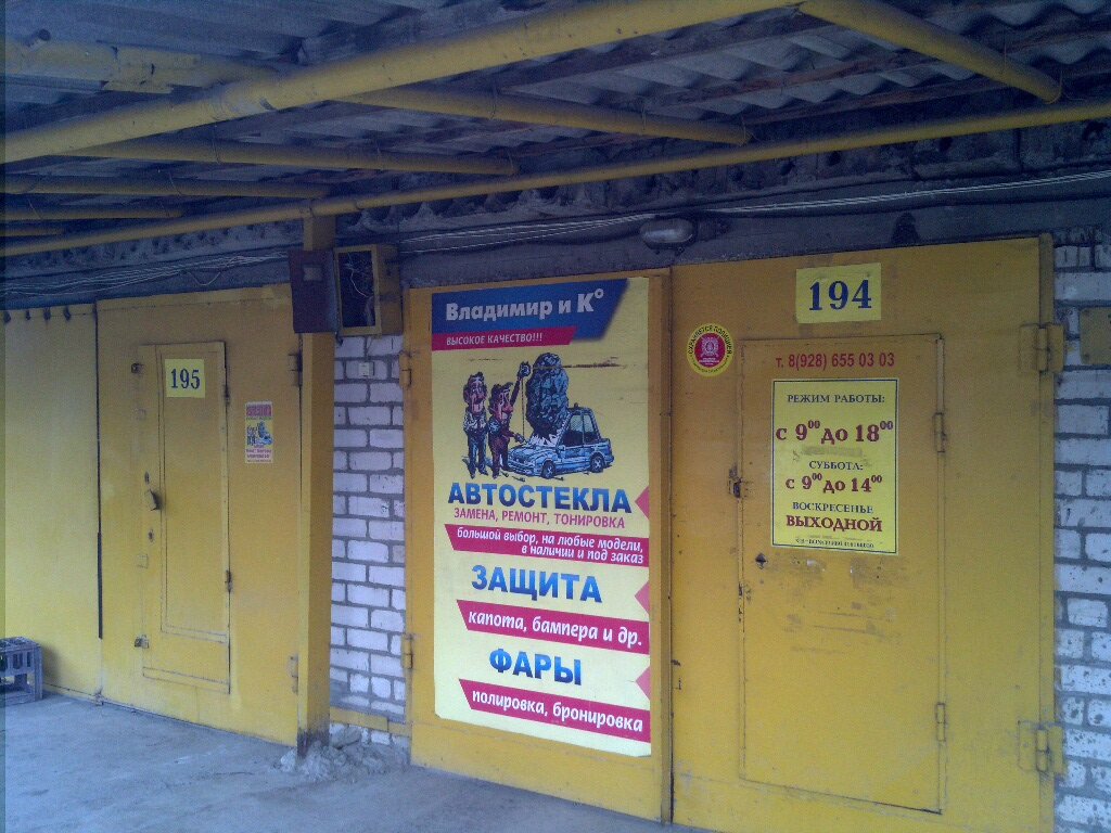 Otomobil camları Vladimir i K, IP, Cherkessk, foto