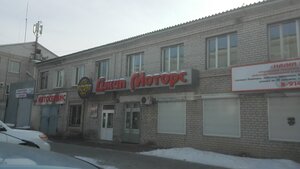 Dzhip motors (Zaburkhanovskaya ulitsa No:98), otomobil servisi  Blagoveshchensk'ten