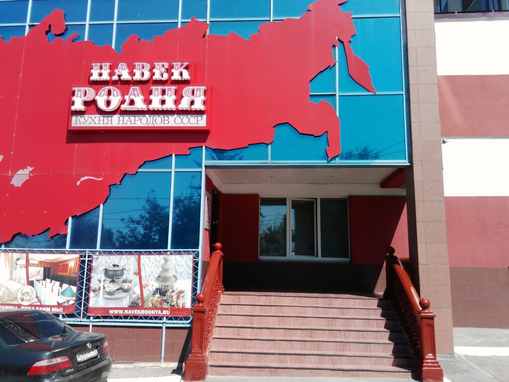 Restoran Navek rodnja, Samara, foto