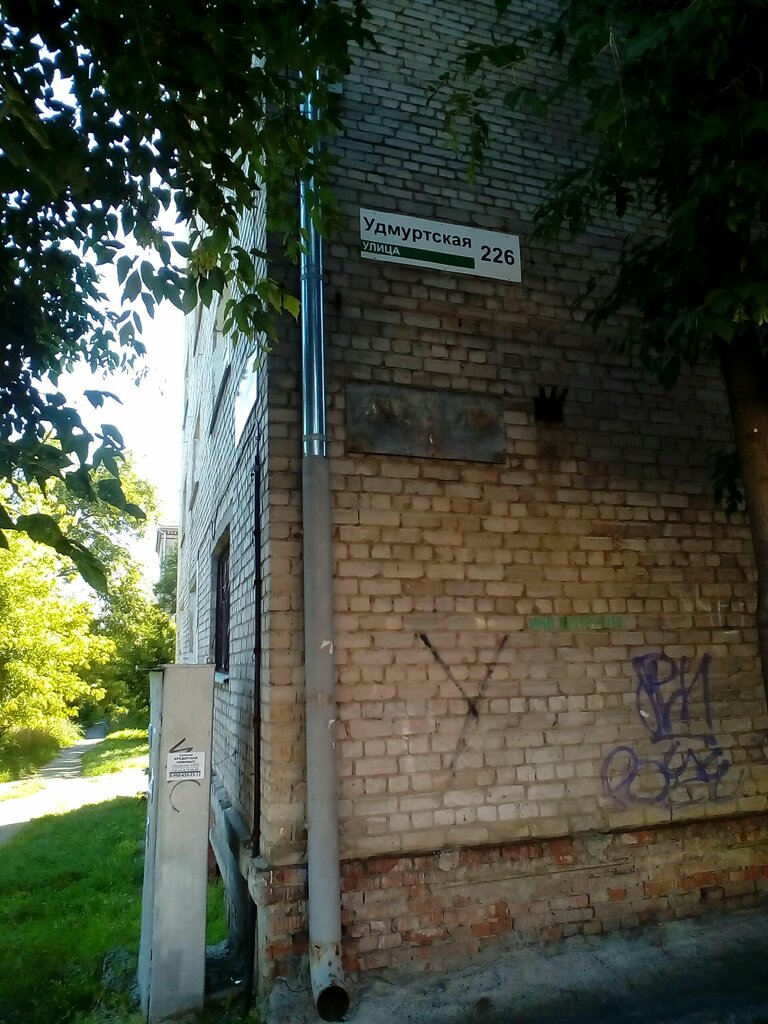 Kamp malzemeleri Traverz, Izhevsk, foto