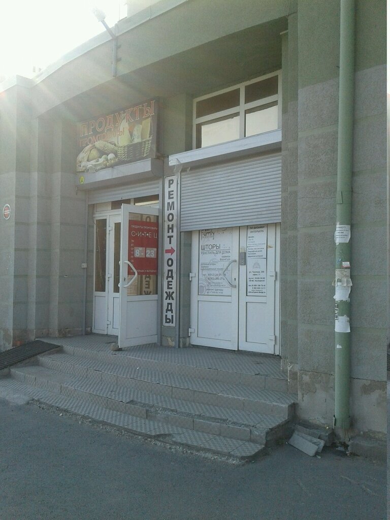 Market Sitets, Yekaterinburg, foto