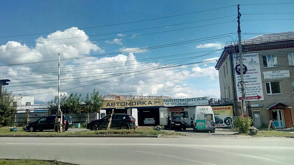 Oto lastik tamiri Shinomontazh, Yekaterinburg, foto