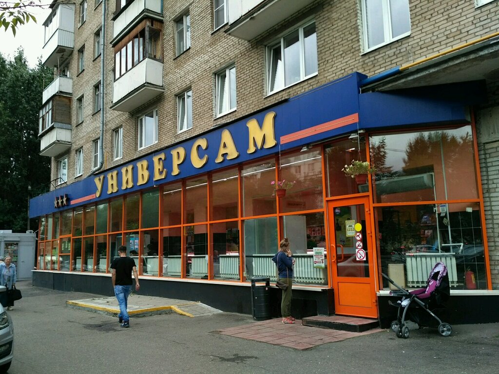 Market Универсам Vеликий, Moskova, foto