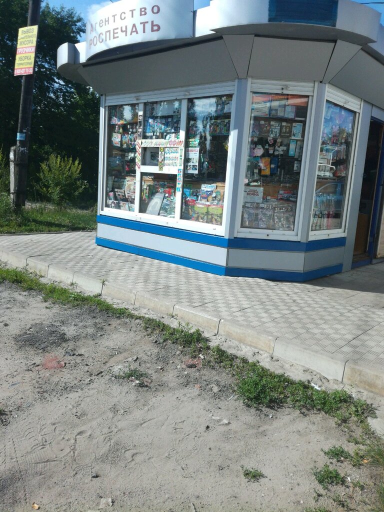 Gazete bayi Soyuzpechat, Voronej, foto