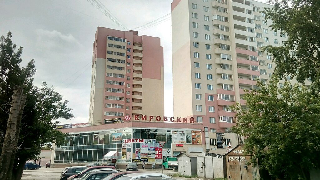 Çocuk mağazaları Kinderbus, Yekaterinburg, foto