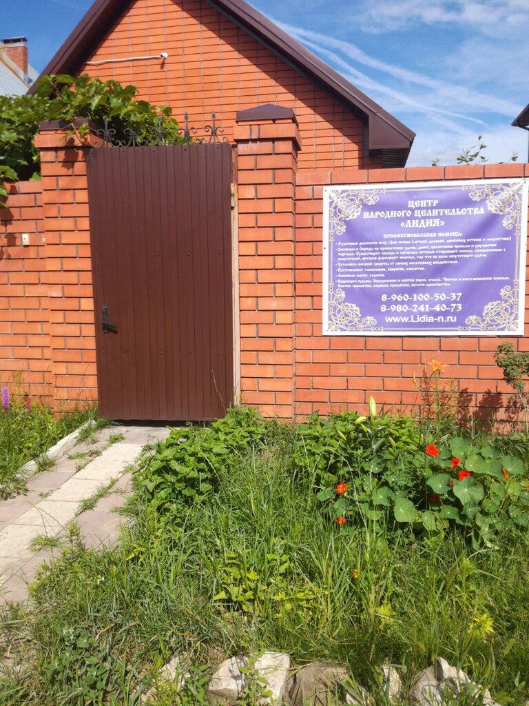 Alternatif tıp merkezleri Tsentr narodnogo tselitelstva Lidiya, Voronej, foto