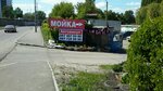 Avtomoyka (Akademika Hlushkova Avenue No:12А, Kyiv), oto yıkama  Kiev'den