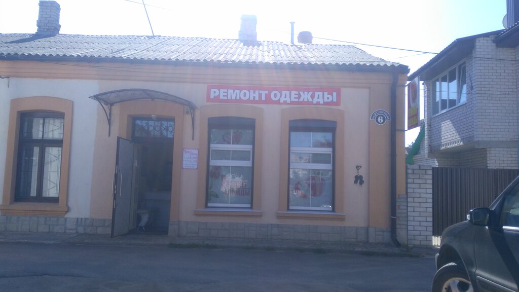 Kıyafet tamiri Remont i pereshiv odezhdy, Baranavichy, foto