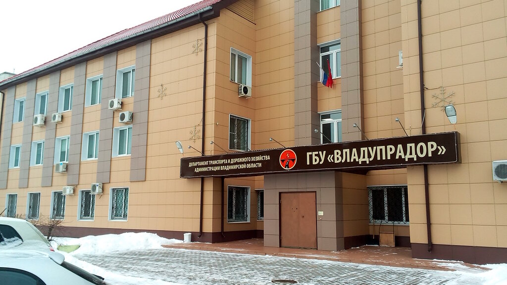 Belediyeler, devlet daireleri Gu Upravleniye avtomobilnykh dorog administratsii Vladimirskoy oblasti, Vladimir, foto