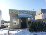 Окна Лига (ulitsa Lenina No:153), pencere üretim, satış ve montaj firmaları  Krasnoslobodsk'tan