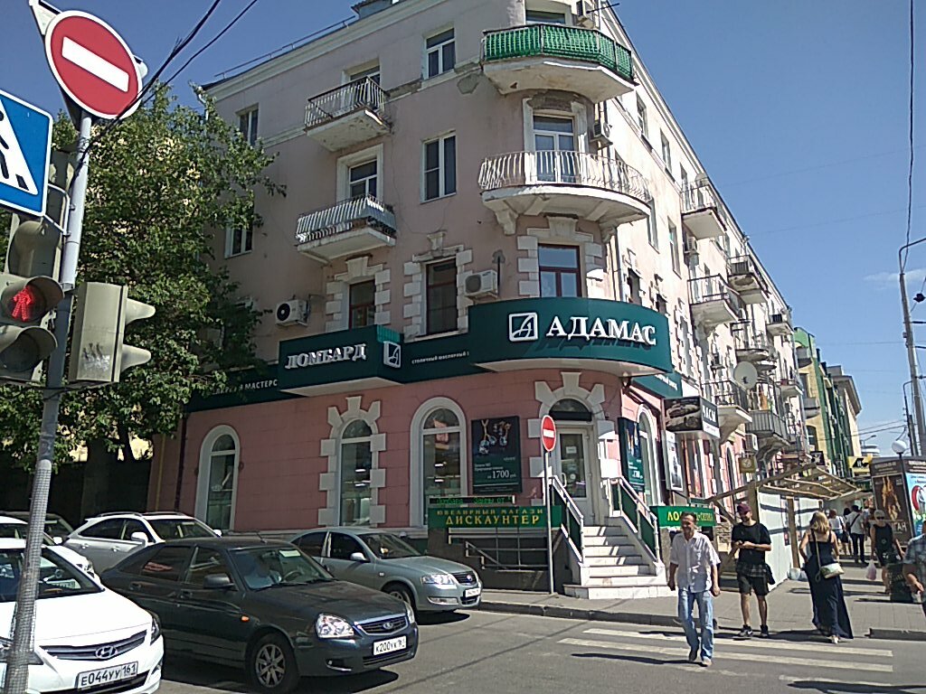 Kuyumcular Ювелирный № 1, Rostov‑na‑Donu, foto