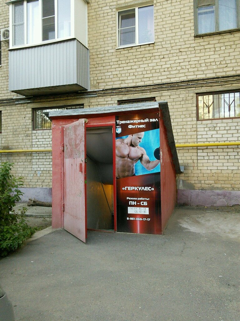 Spor ve jimnastik salonları Геркулес, Volgograd, foto
