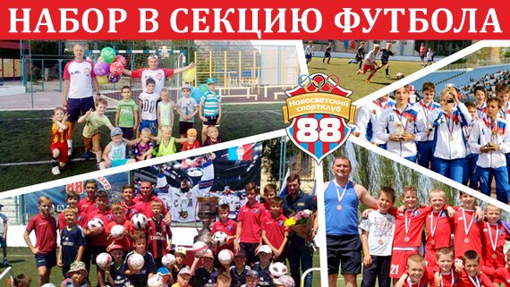 Spor kurumları Novosvetsky sportklub 88, Kırım Cumhuriyeti, foto