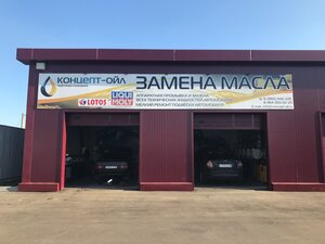 Концепт-Ойл (No:3, 90-y kvartal, Angarsk), otomobil servisi  Angarsk'tan