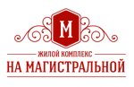 ZhK Magistralny, otdel prodazh (Magistral'naya Street No:11, Karasunskiy City administrative district, mikrorayon Kamvolno-sukonny Kombinat, Krasnodar), konut blokları  Krasnodar'dan
