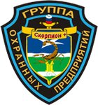 ChOP Skorpion+ (Oktyabrskaya ulitsa No:17), güvenlik firmaları  Çehov'dan