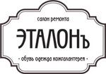 Etalon (Nekrasova Street No:9/17, Tsentralniy District), ayakkabı tamiri  Saint‑Petersburg'dan